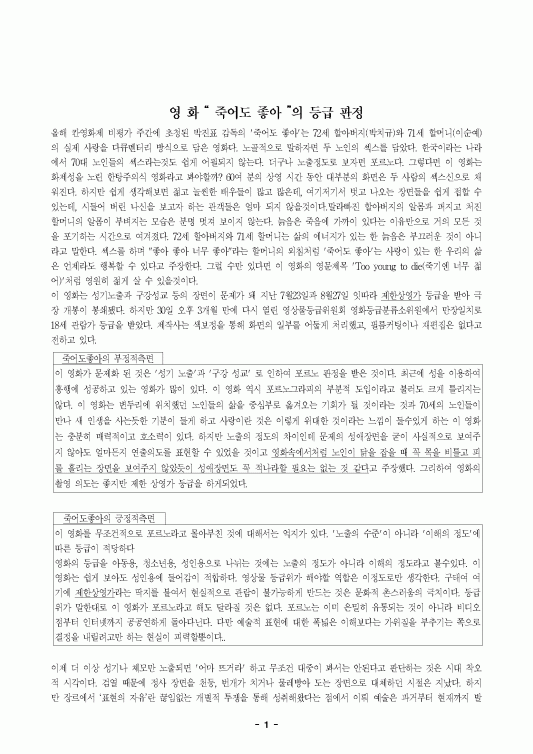 언론현상 레포트 자료