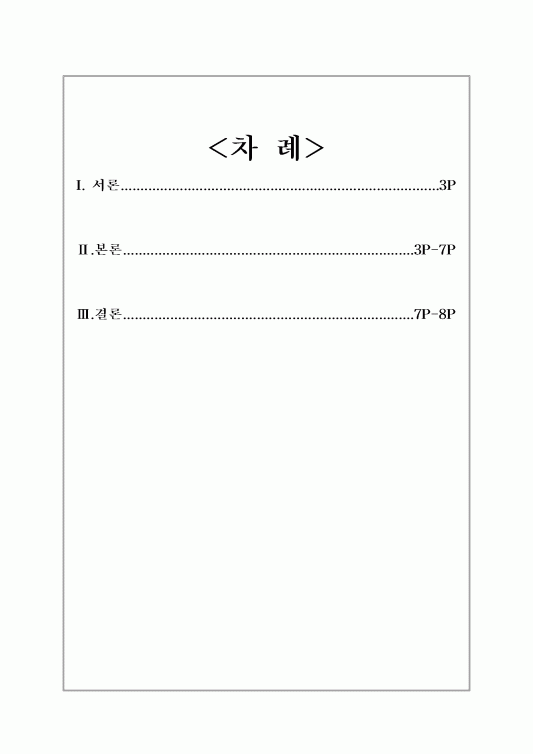 우리나라 교육현실의 문제점