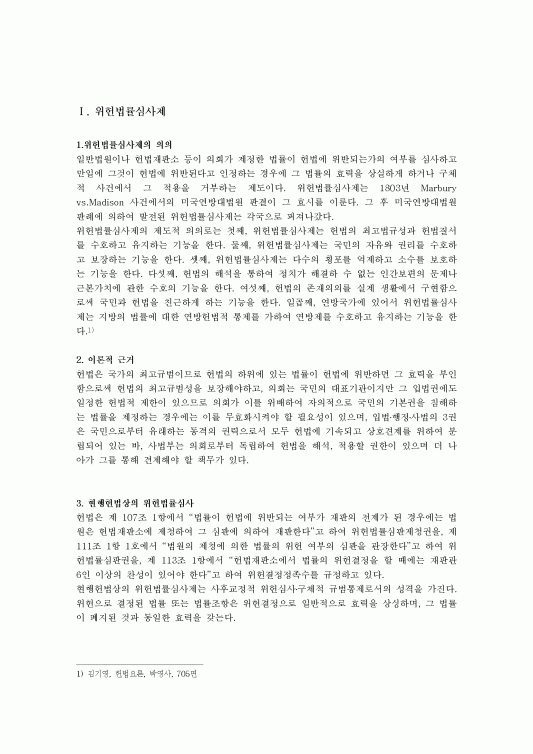 재판의 전제성