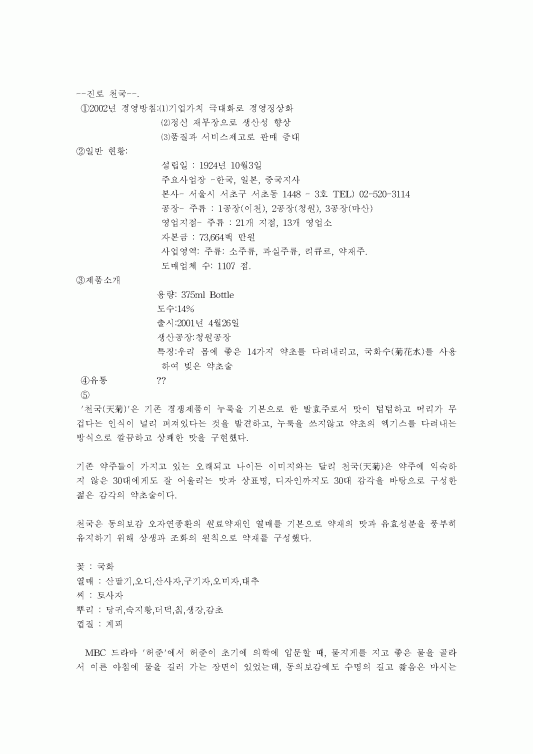 진로 천국 레포트 자료