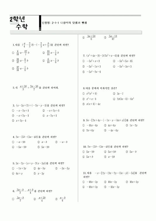 수학의 모든것을 당신들에게 가르쳐 드립니다.