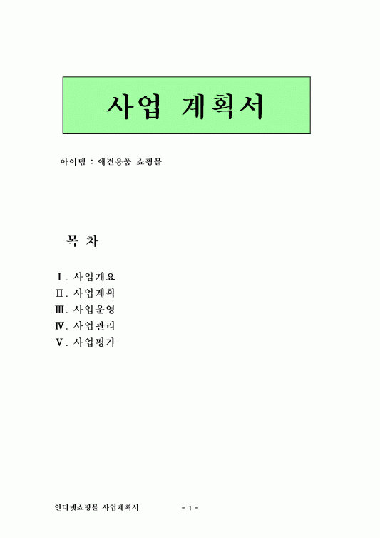 애견용품 쇼핑몰