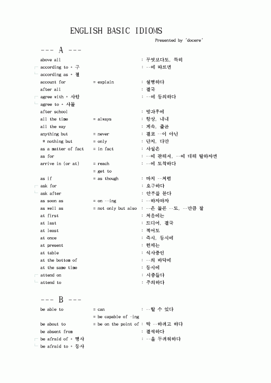 토익 숙어정리