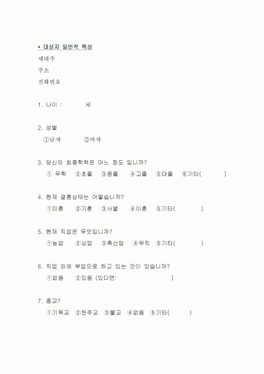 지역사회 간호학
