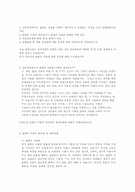[인문과학] 지식정보사회와 윤리