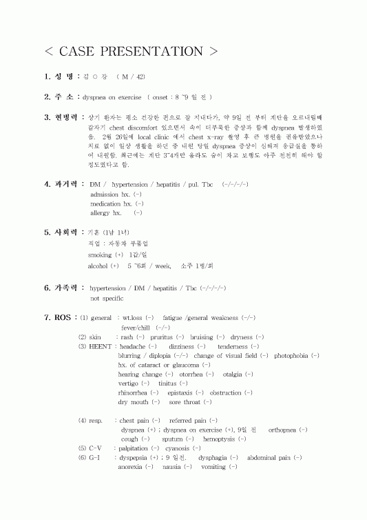 승모판 폐쇄증 mitral stenosis