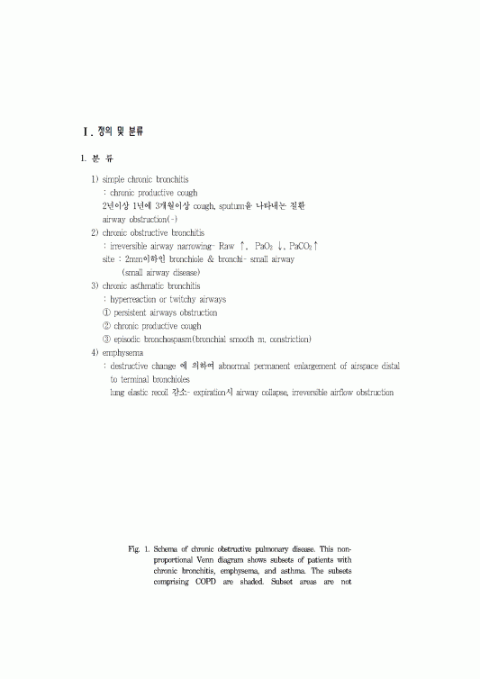 만성 폐쇄성 폐질환chronic obstructive pulmonary disease
