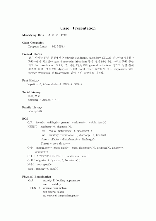 혈액투석 hemo dialysis