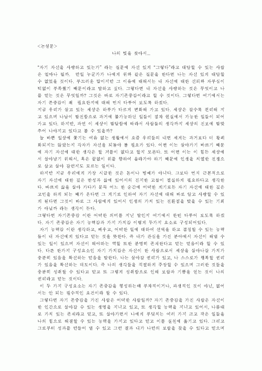 나다움을 찾아서