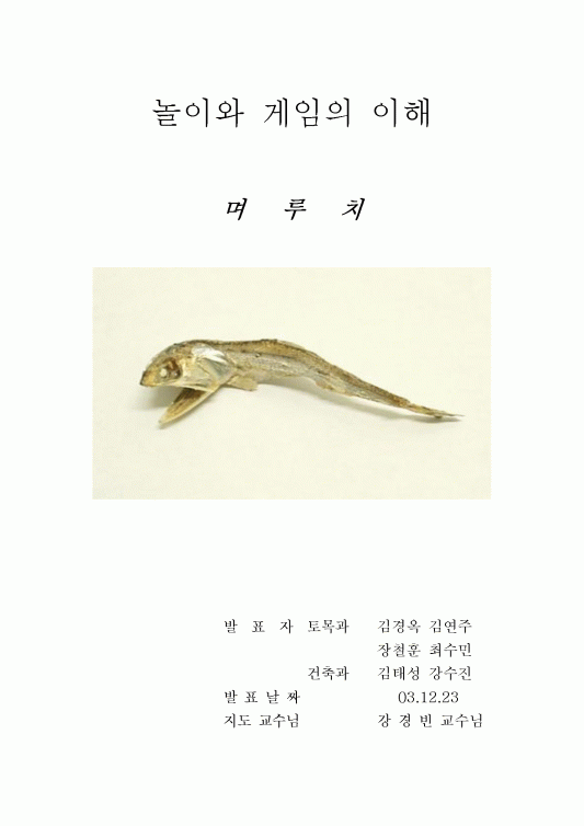 레크레이션(게임)의 효과
