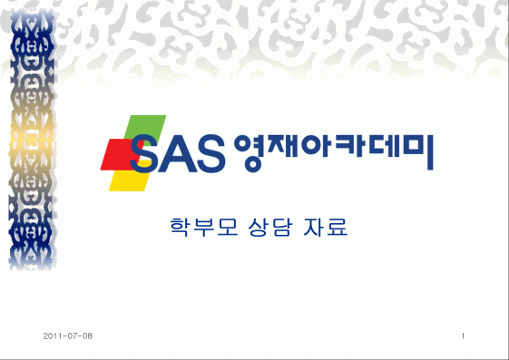 영재 교육 방법론에 대한 이해와 분석