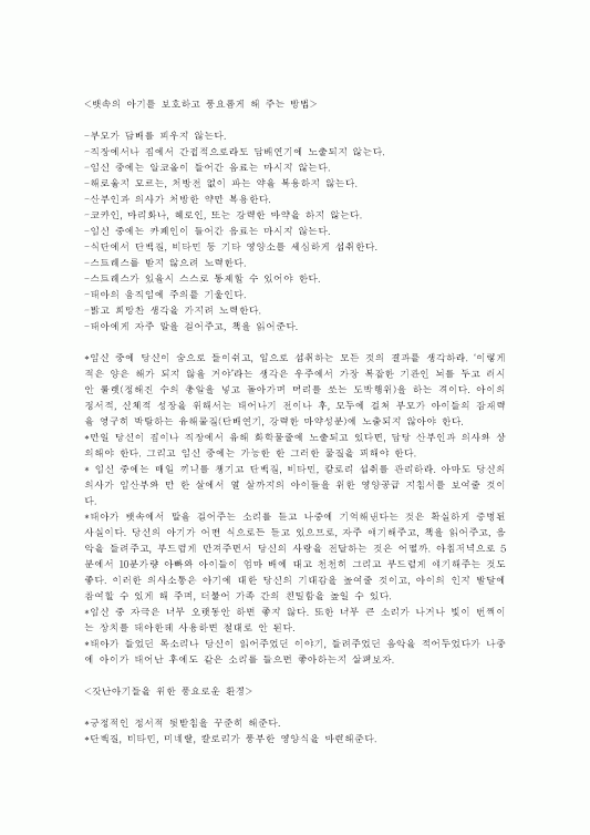 매직트리 레포트 자료