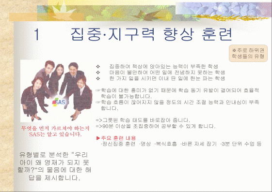 영재 교육의 실제 사례 및 창의적 교육 방법