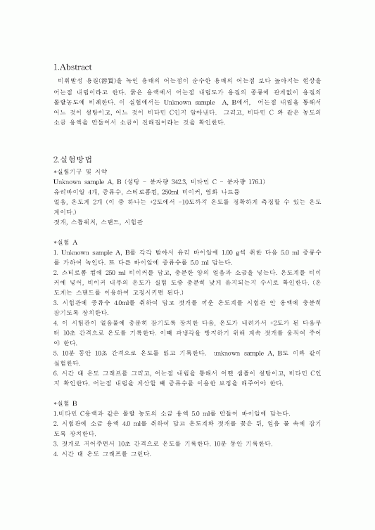물의 기화엔탈피와 엔트로피