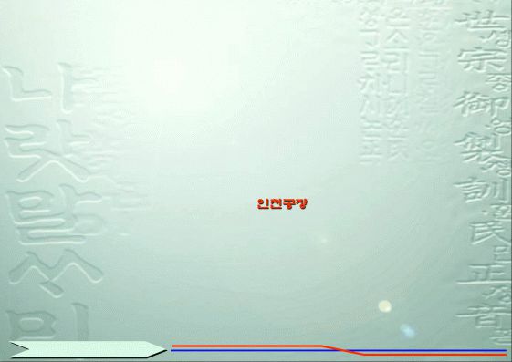 산업현장에서의 실질적 개선 활동을 통한 안전 및 생산량 증대 사례 분석