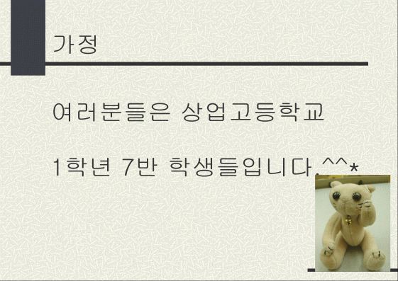 경영 활동의 조직화 레포트