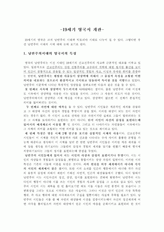 SPEAKER(시 속의 화자)- 시적 화자를 중심으로 시 비평 -