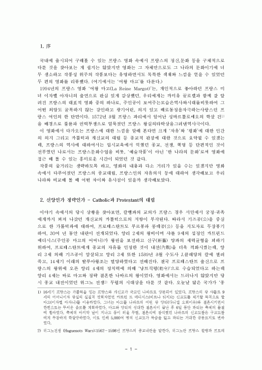 영화`여왕마고