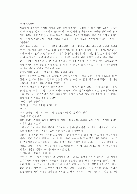 현대공자 레포트 자료
