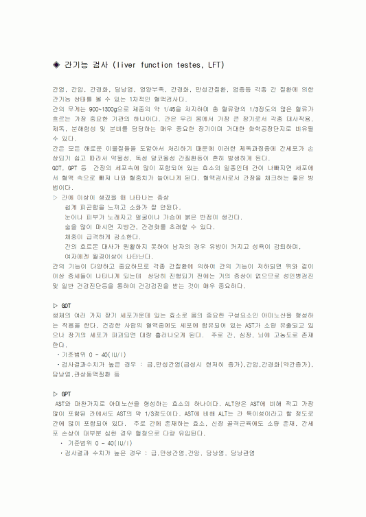기형아 검사 레포트 자료