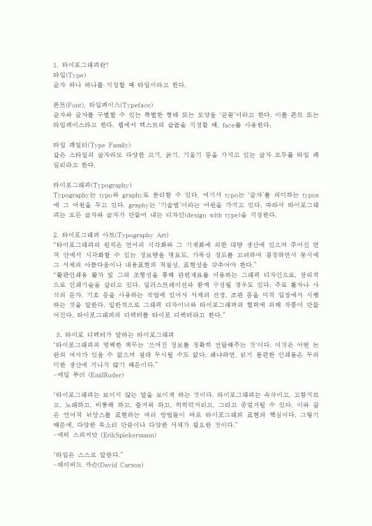 디자인론 레포트 자료