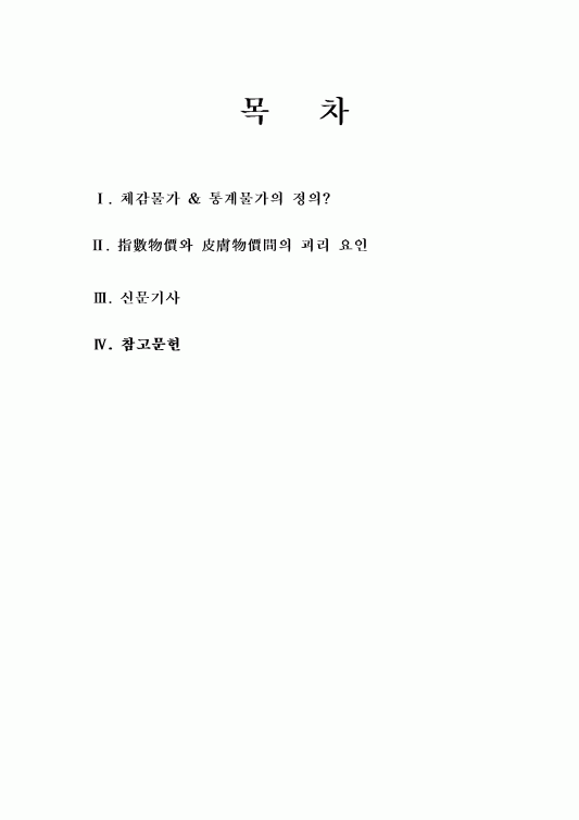 방송대 방송정보학과 시사경제론 B형