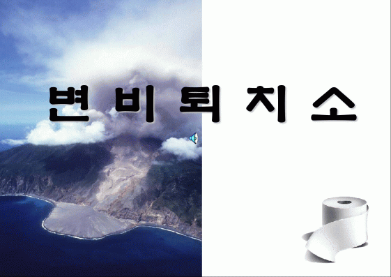 변비의 원인과 증상 그리고 치료