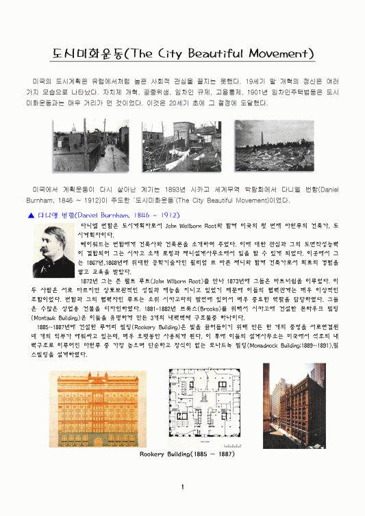 도시미화운동