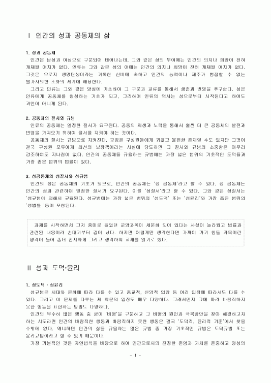 성과 법률 레포트 자료