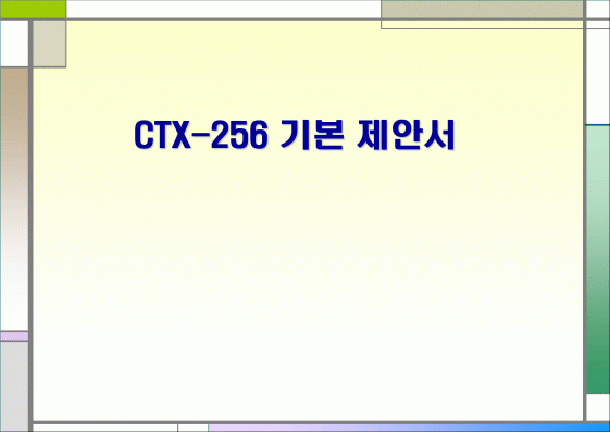 인터넷 서버에 대한 이해와 통합 솔류션 분석