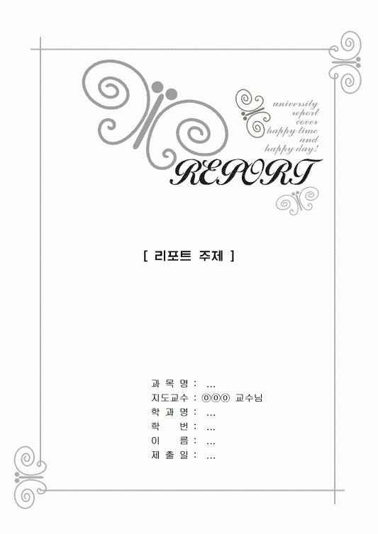 사교육에 대한 포괄적인 자료