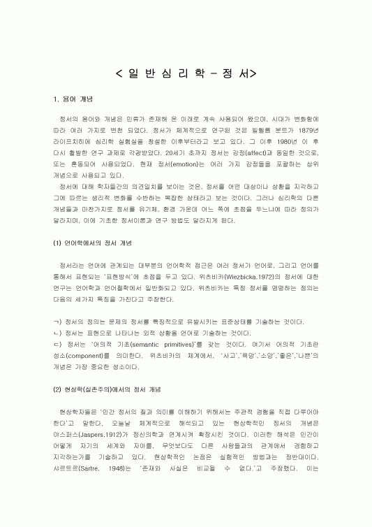 심리학에서 말하는