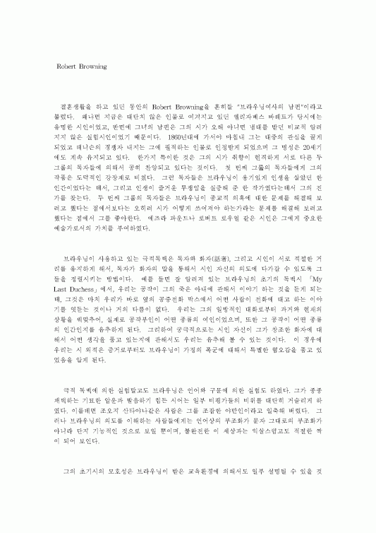 Robert Browning의 작품