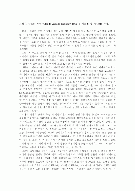 드비쉬에 대하여