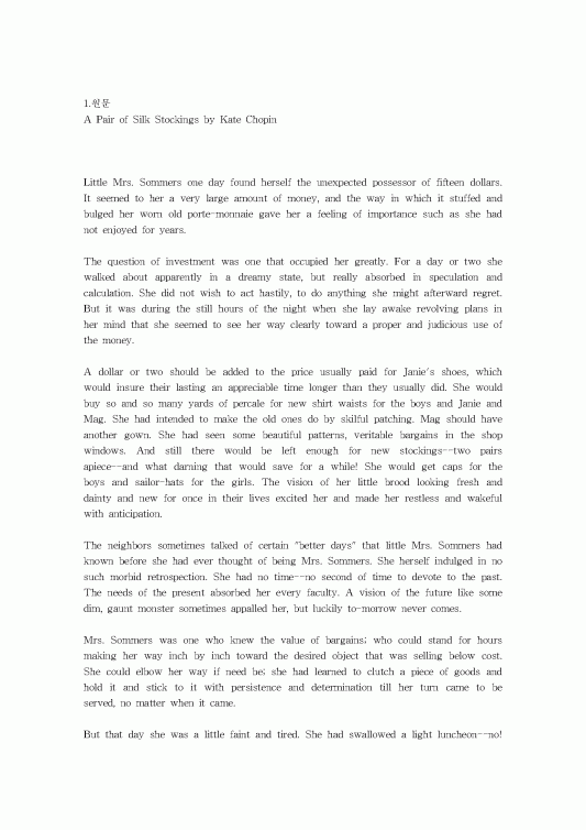 A Pair of Silk Stockings by Kate Chopin