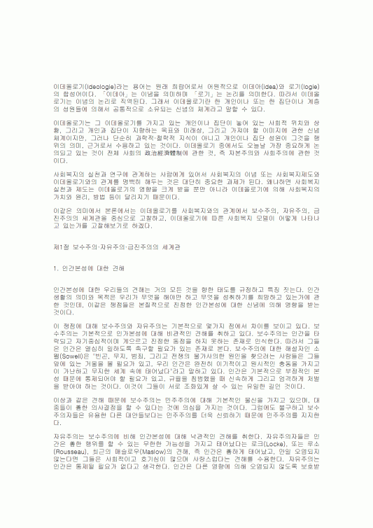 로버트 달의 이론