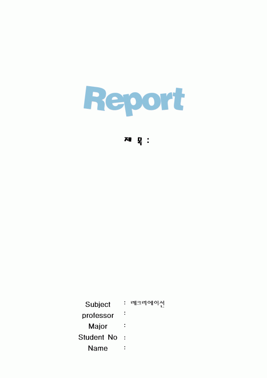 세대별 레크리에이션 문화 변천사