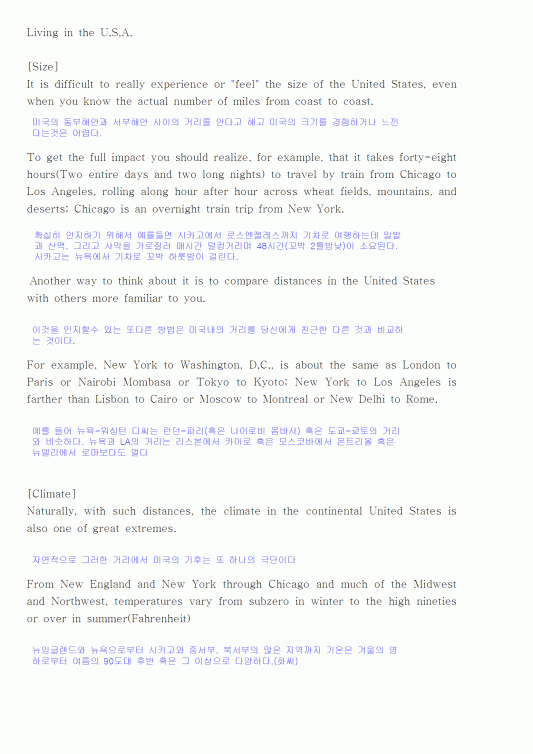 모자익 Living in the USA 해독