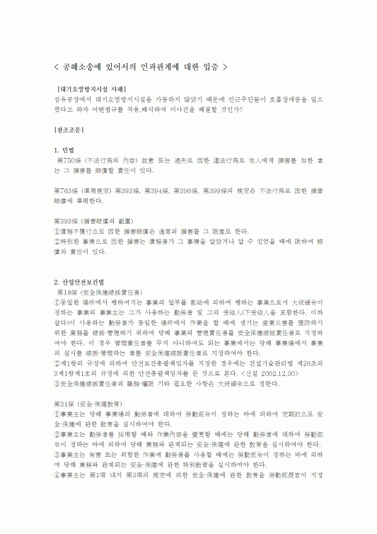 대기오염방지시설