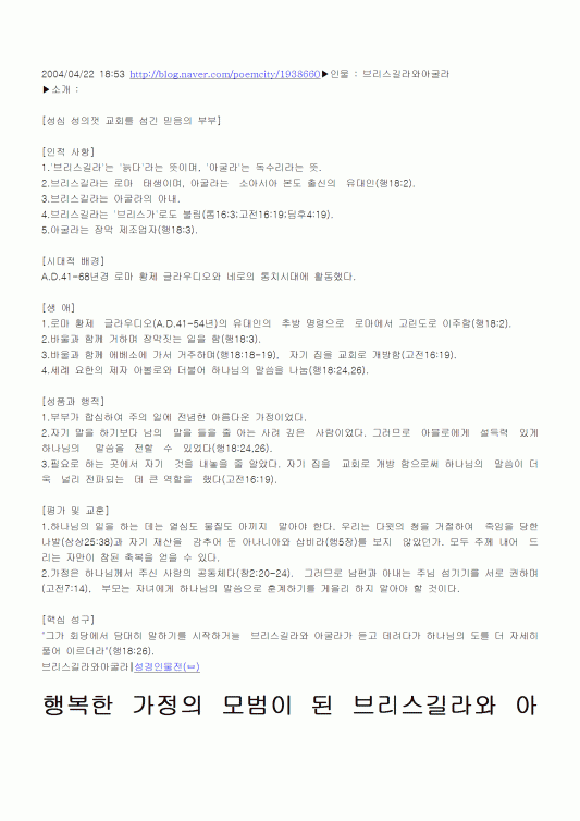 브리스길라와아굴라
