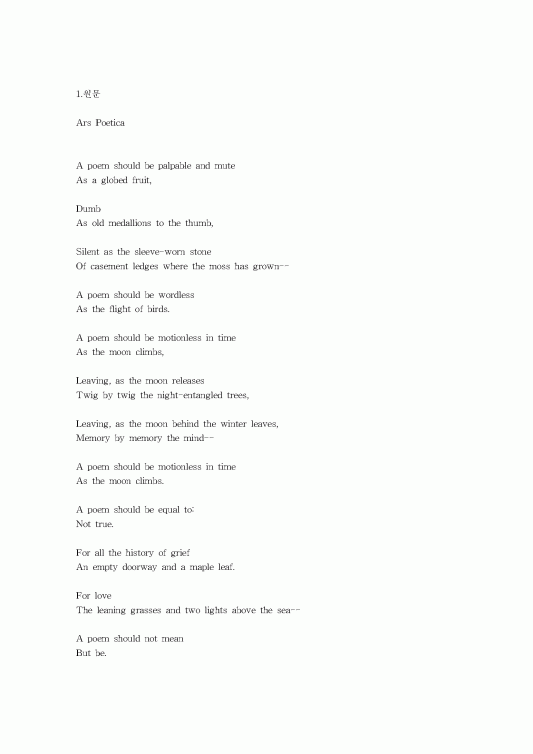 Ars Poetica 레포트 자료