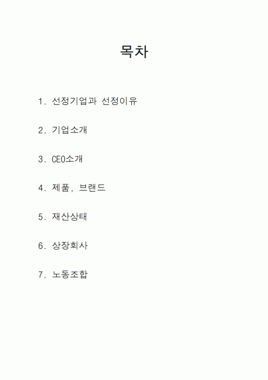 한국야쿠르트
