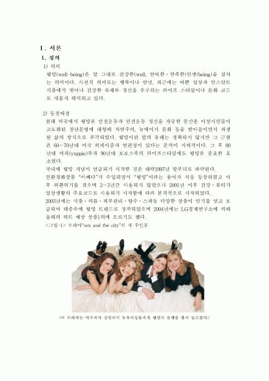 최대 이슈 레포트 자료