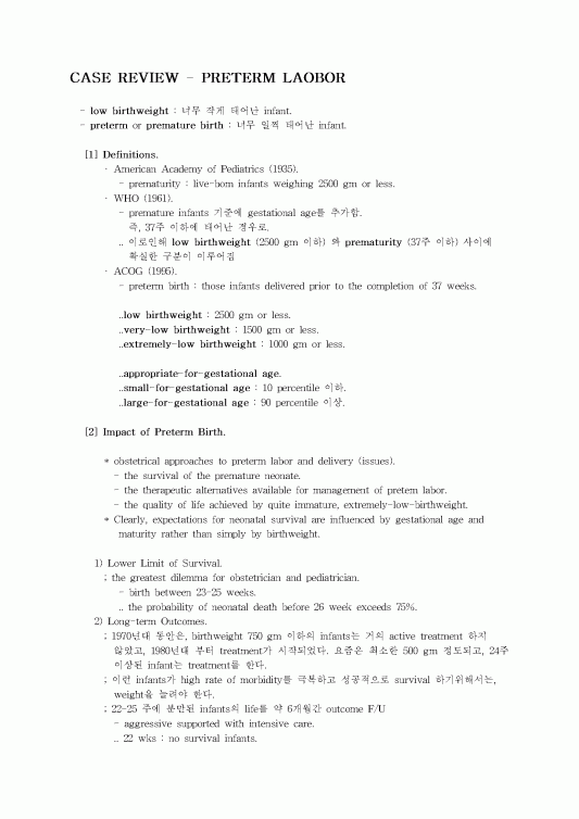 조기분만 PRETERM LAOBOR