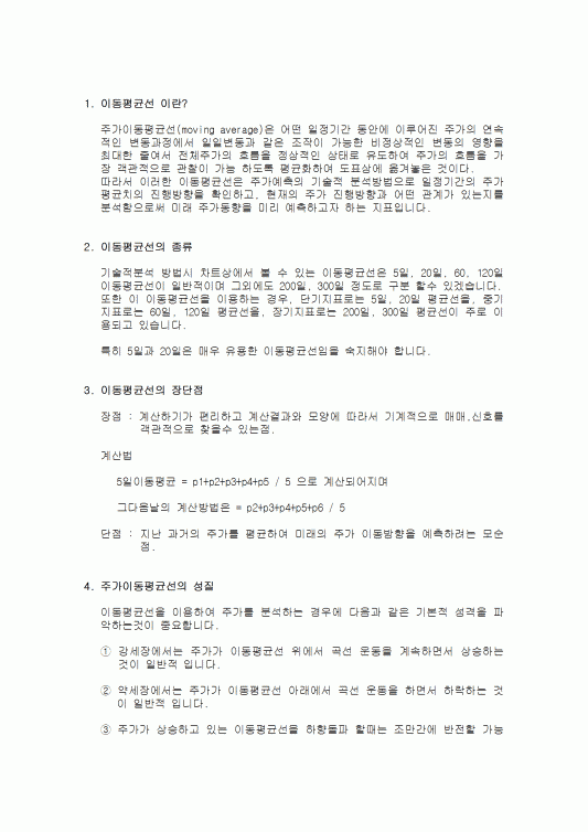 주식챠트분석