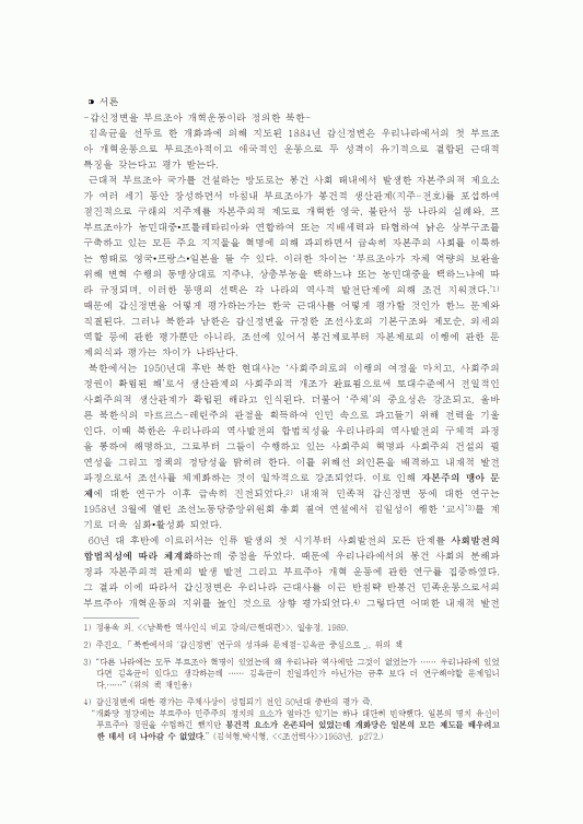 부르조아 혁명을 규정짓는 사회경제적 조건