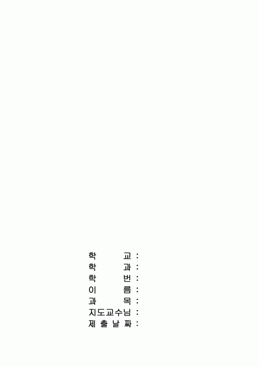 한국의 체육사