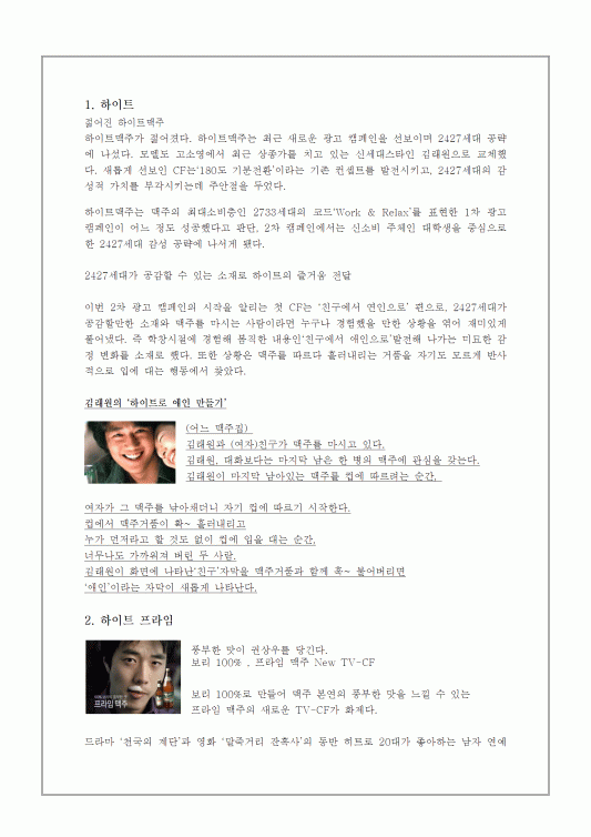 크리에이티브 비교