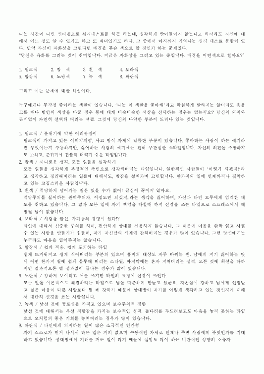 구본웅의 일생