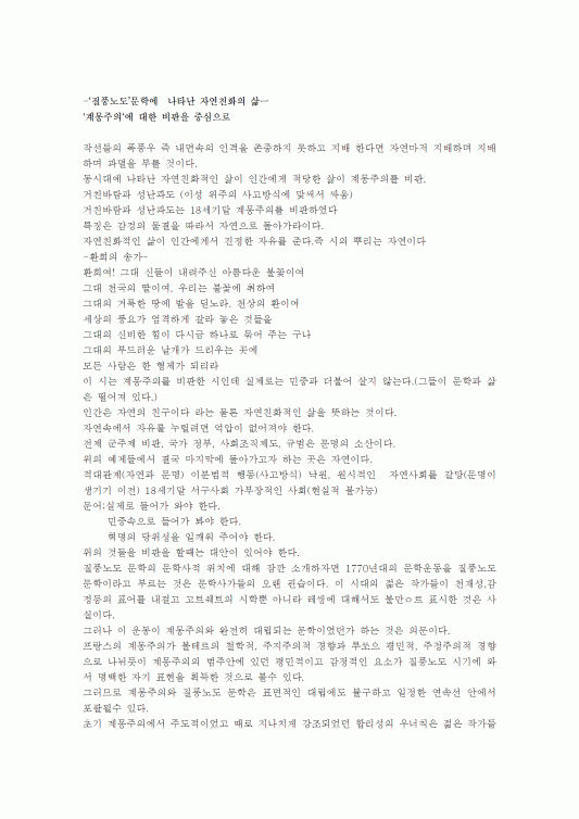 [인문과학] 서양문학